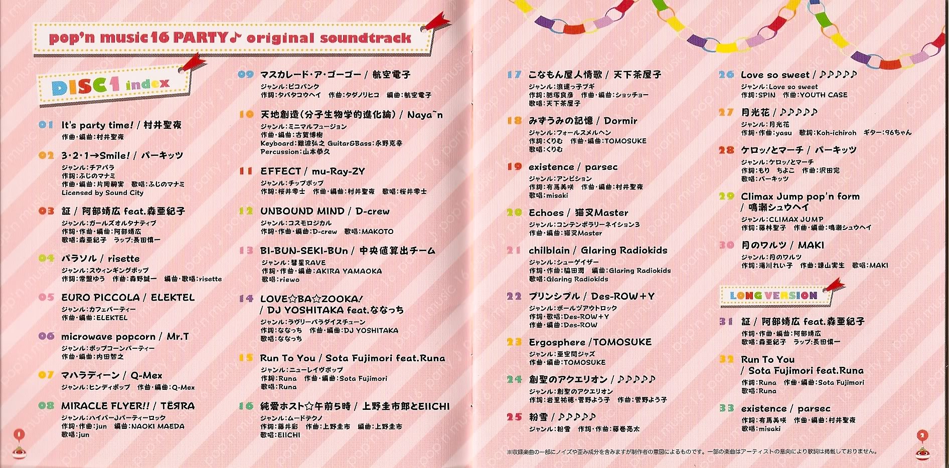 LC1728: plug+program / seiya-murai - VGMdb Forums