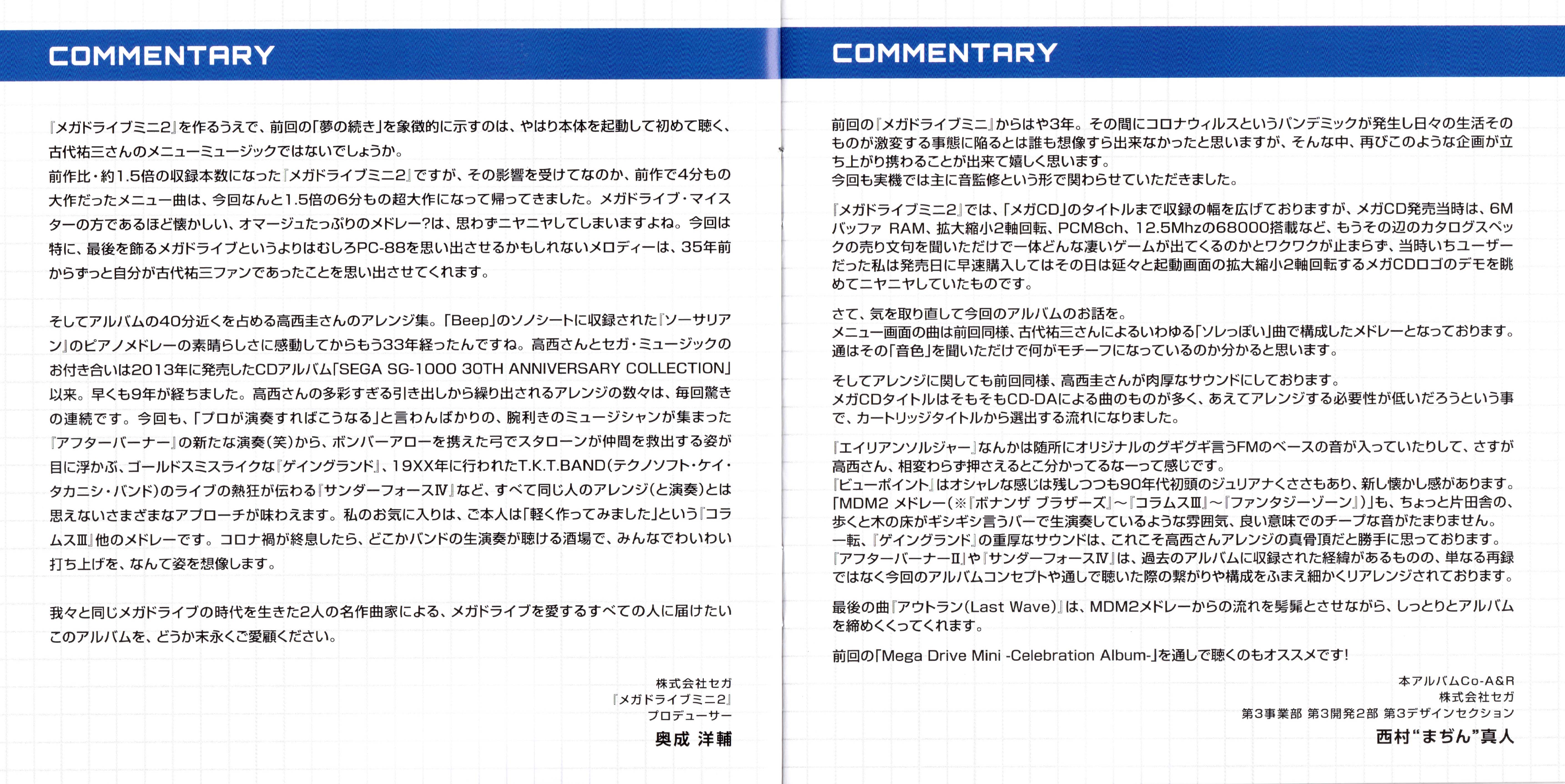 Masato Nishimura - Sega Retro