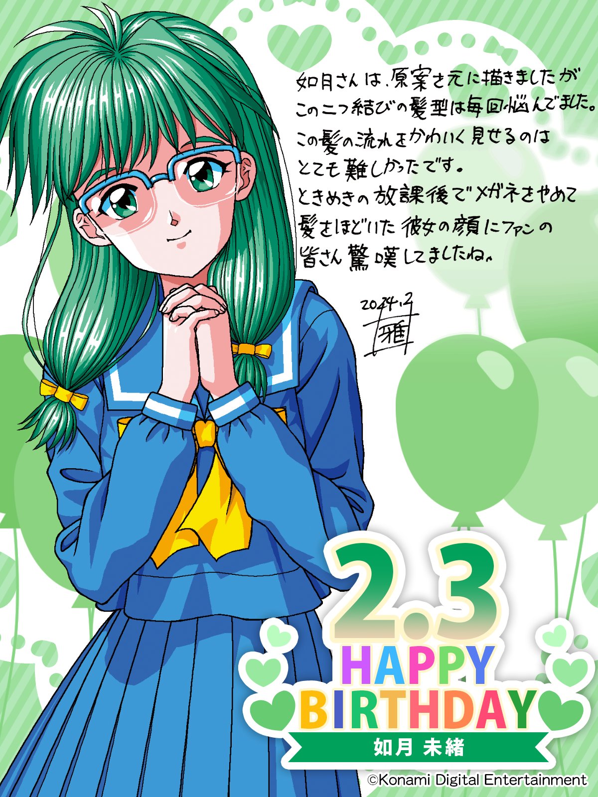 Mio Kisaragi - VGMdb