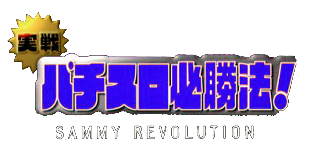 SAMMY REVOLUTION - VGMdb