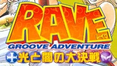 Groove Adventure Rave: Hikari to Yami no Daikessen - VGMdb