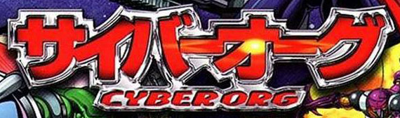 Cyber Org - VGMdb
