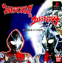 Ultraman Tiga & Ultraman Dyna: Aratanaru Futatsu no Hikari - VGMdb