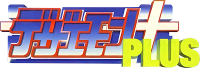 Dezaemon PLUS - VGMdb