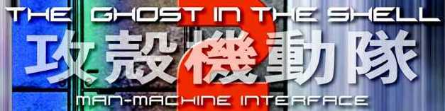 THE GHOST IN THE SHELL 2: MAN-MACHINE INTERFACE - VGMdb