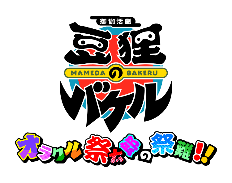 Otogi Katsugeki: Mameda no Bakeru ~Oracle Saitarou no Sainan!!~ - VGMdb