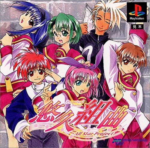 Yukyu Kumikyoku: All Star Project - VGMdb