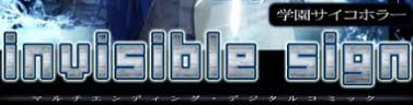 invisible sign -is- - VGMdb