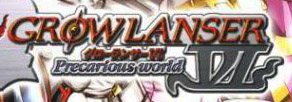 Growlanser VI: Precarious world - VGMdb
