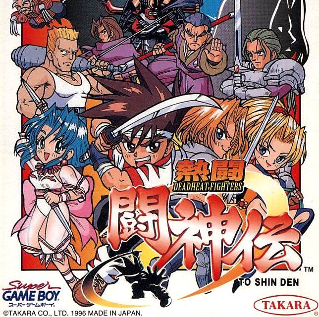 Dead Heat Fighters Toshinden - VGMdb