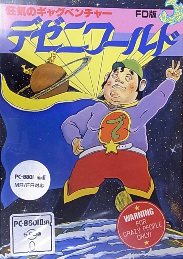 Dezeni World - VGMdb