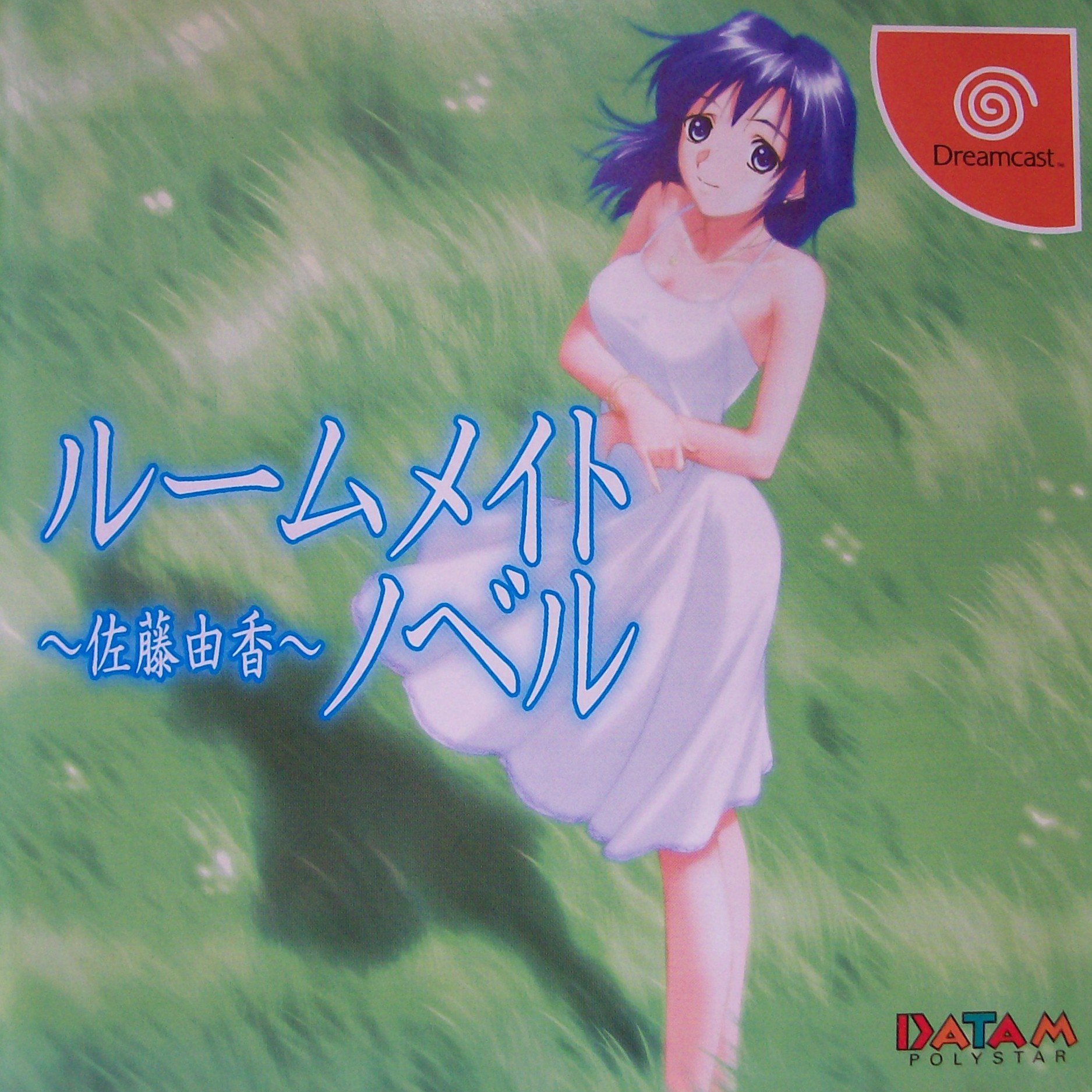 Roommate Novel: Yuka Sato - VGMdb