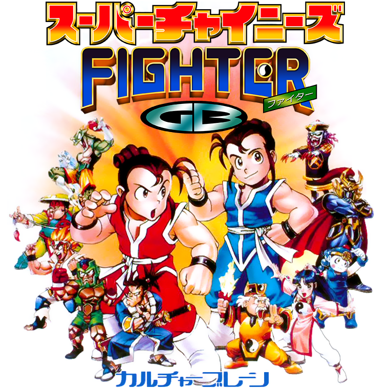 Super Chinese Fighter GB - VGMdb