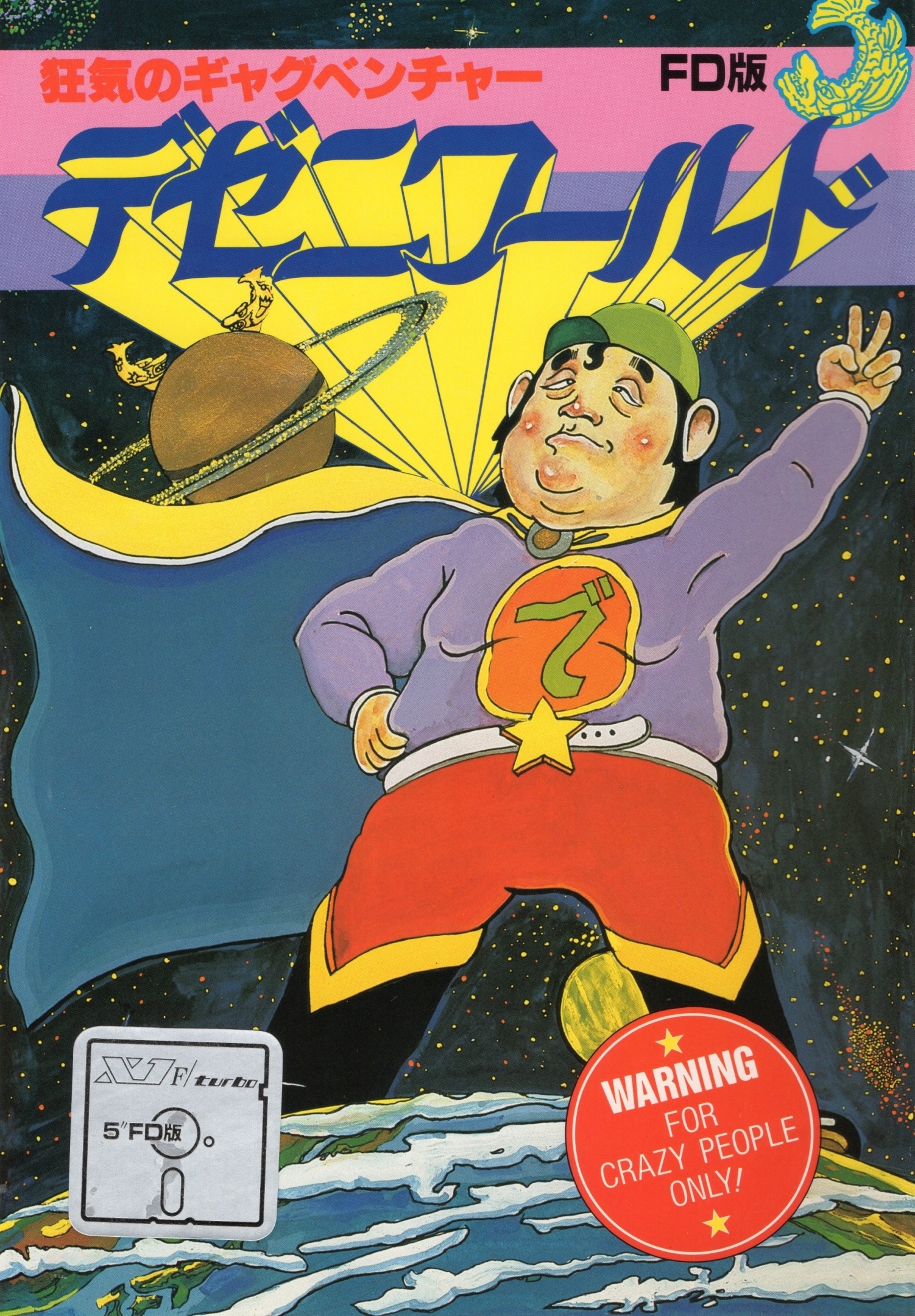 Dezeni World - VGMdb