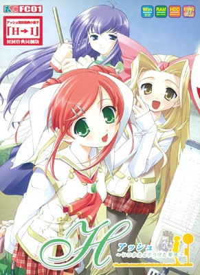 H ~Itsuka Tadoritsuketa Basho~ - VGMdb