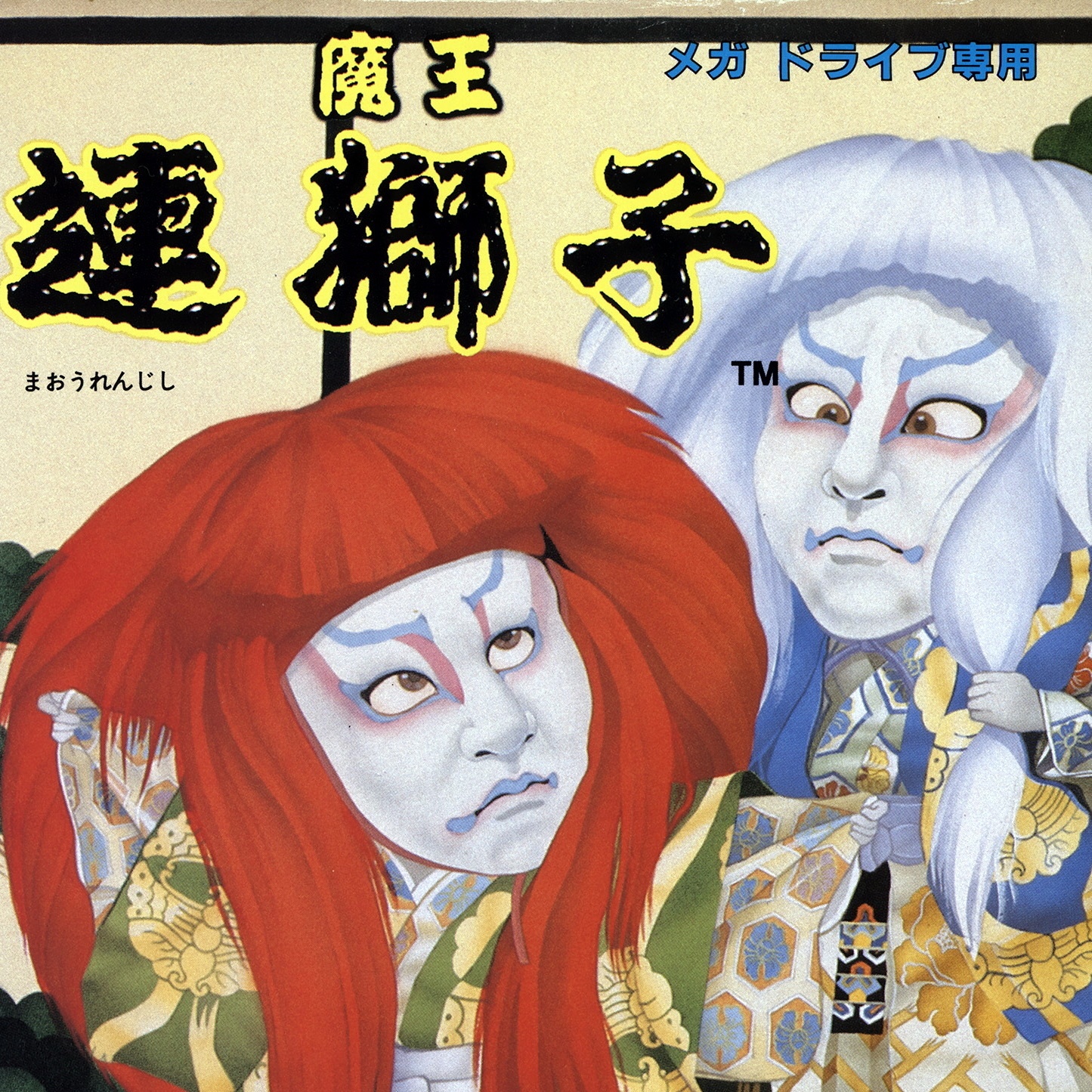 Maou Renjishi - VGMdb