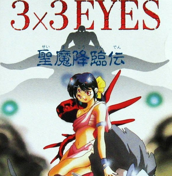 3x3 EYES: Seima Kourinden - VGMdb