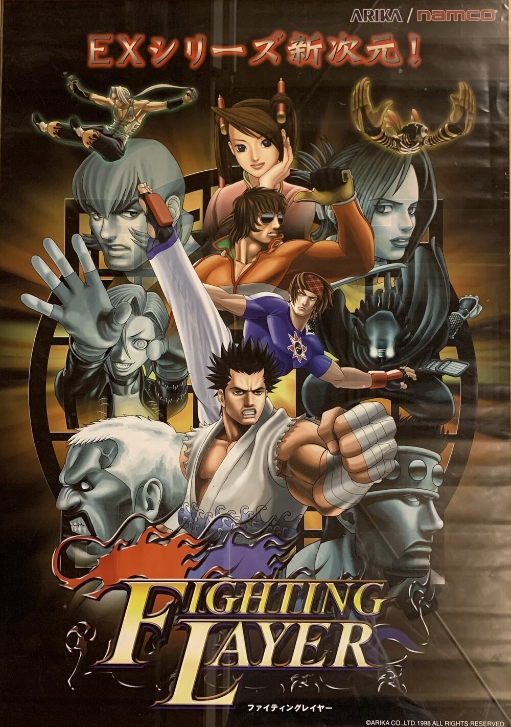 Fighting Layer - VGMdb