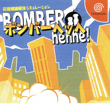 BOMBER hehhe! - VGMdb