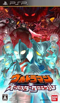 Ultraman: All-Star Chronicle - VGMdb