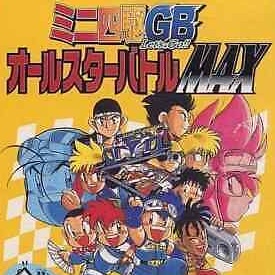 Mini Yonku GB Let's & Go!! All-Star Battle MAX - VGMdb