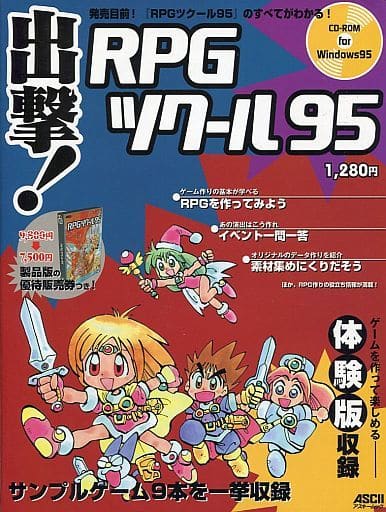 RPG Tkool 95 - VGMdb