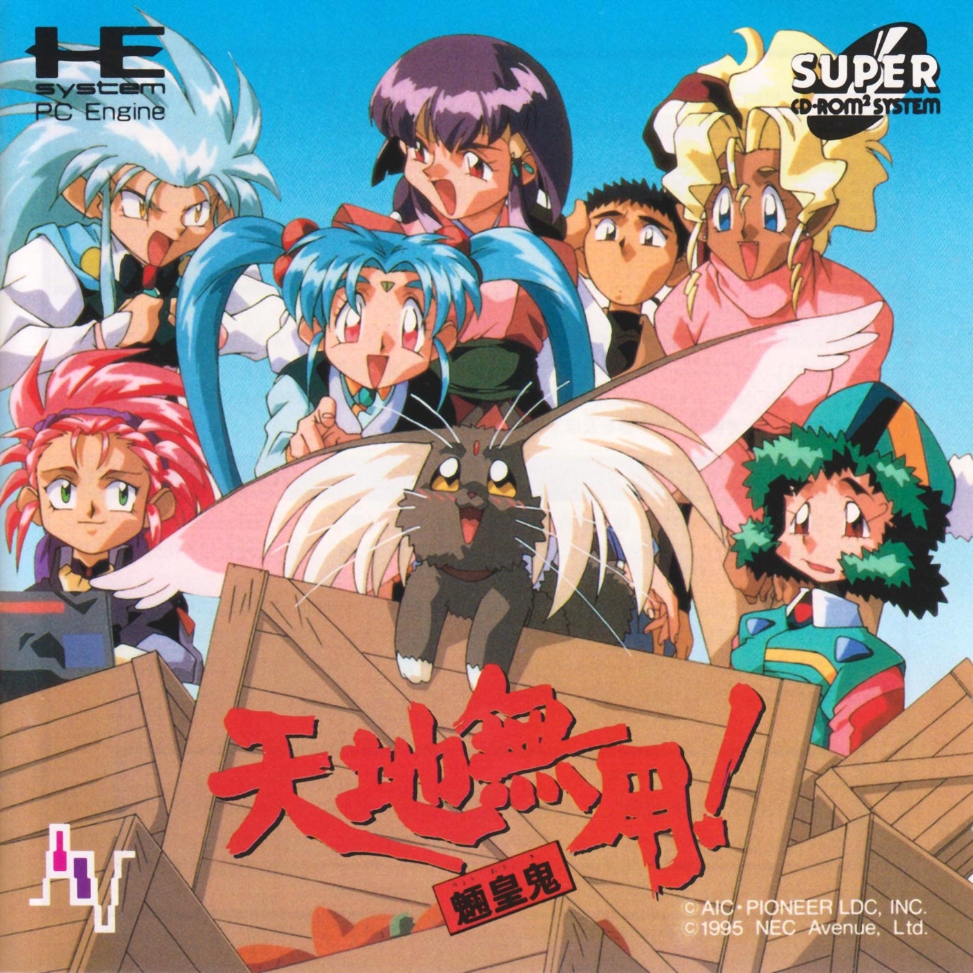 Tenchi Muyo! Ryo-ohki - VGMdb