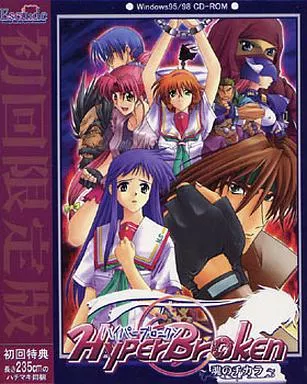 Hyper Broken ~Tamashii no Chikara~ - VGMdb