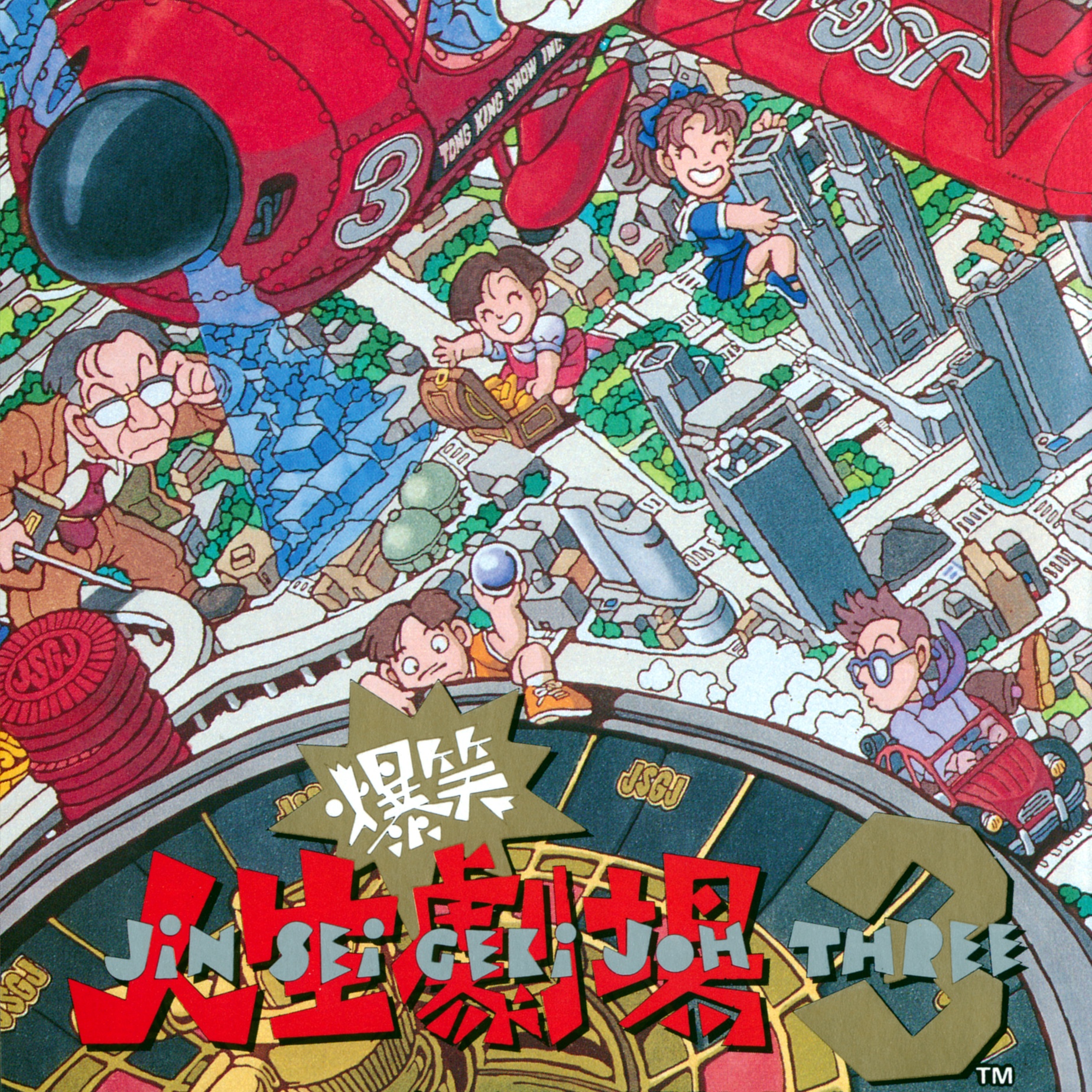 Bakushou!! Jinsei Gekijoh Three - VGMdb