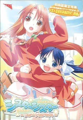 Sister Sister ~Koi no Heartful Panic~ - VGMdb